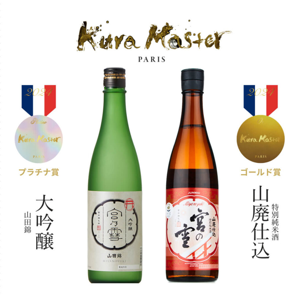 “Kura Master” Award Winning Sake for 2024 | Miyazaki Honten